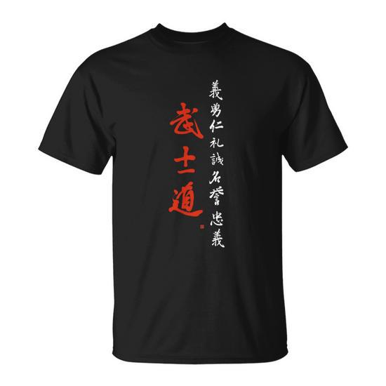 Bushido Kanji Brush
